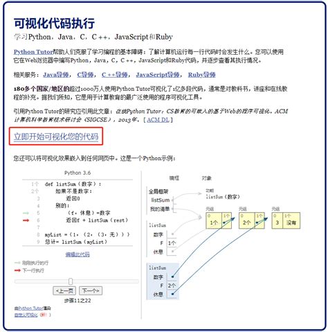 精心整理自学python的宝藏网站，不看亏死小猿取经博客 Csdn博客