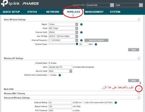 اعدادات الـ Vlan في جهاز البث Tp Link Cpe220 معرفة و تكنولوجيا