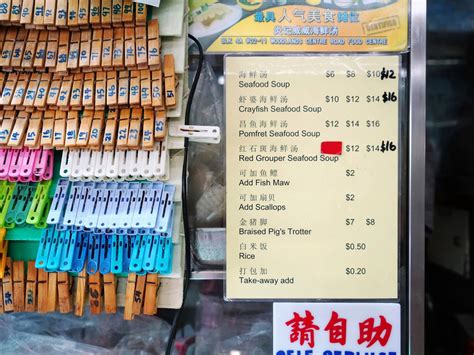 Pinkypiggu Yan Ji Wei Wei Seafood Soup 炎记威威食品 Woodlands Centre Road