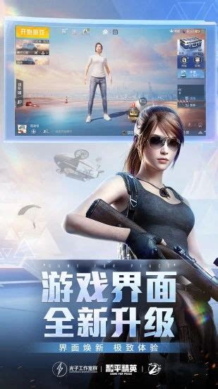 七喵和平精英本人照片 搜狗图片搜索