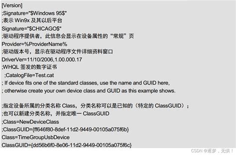 usb系列七：通用usb驱动程序解析（重要） csdn博客