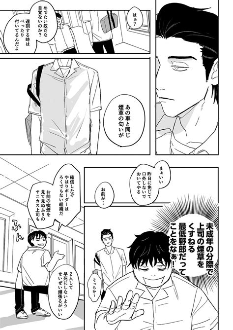 37 」入れ子🥟の漫画