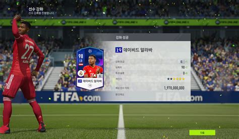 19챔 알라바 6카 드뎌 붙이네 Ea Fc 온라인 에펨코리아