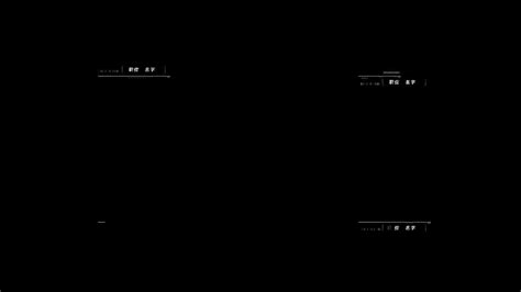 科技简洁人名条字幕条ae模板下载编号3955801光厂vj师网