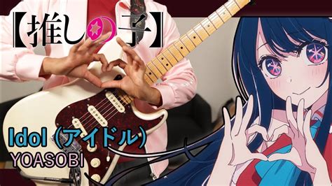 🎼tabs Idol アイドル Yoasobi Oshi No Ko 【推しの子】 Full Op Guitar Cover Akkoorden Chordify