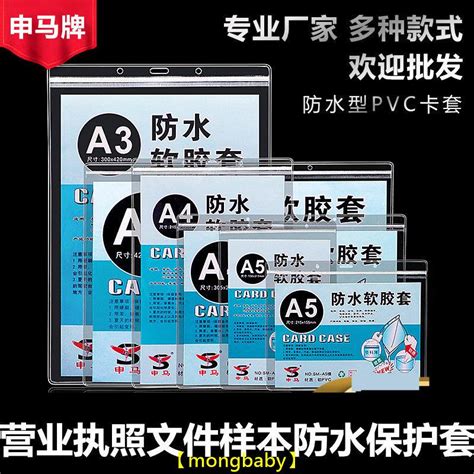 【哆咪】透明防水軟膠套a4證件卡套a3文件保護套a5卡套a3防水大號軟膠套清晰透光and And And And Andandand 蝦皮購物