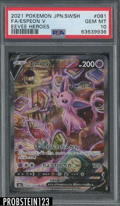 2021 Pokemon Japanese Swsh Eevee Heroes 081 Espeon V Full Art Psa 10