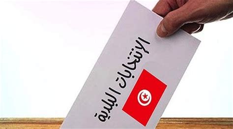 تونس إقبال ضعيف للأمنيين والعسكريين في الانتخابات البلدية موقع 24