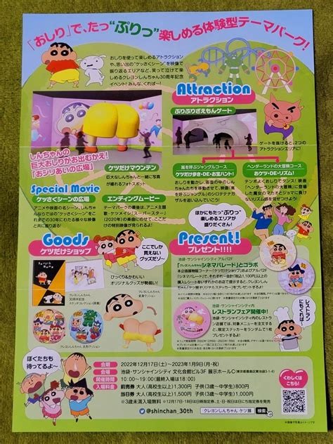 クレヨンしんちゃんのおしり ちばてつやのブログ『ぐずてつ日記』