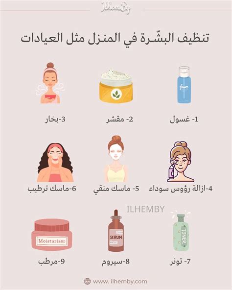 تنظيف البشرة في المنزل مثل العيادات