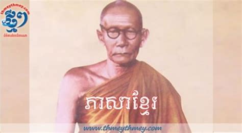 ជើង អក្សរ « ត និង ជើង អក្សរ « រ ដែលប្រកបនឹងពាក្យមួយចំនួន អាច ផ្លាស់ប្តូរគ្នាទៅវិញទៅមកបាន