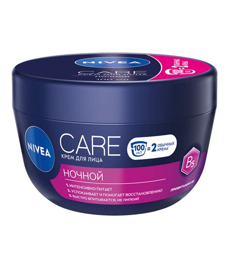 Ночной крем Care для лица - NIVEA