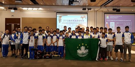 2016機械奧運國際賽＂澳學界代表隊喜獲佳績 教育及青年發展局