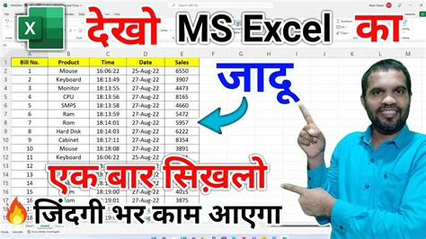 Amazing Excel Tricks Excel Tips And Tricks देखें एक्सेल का जादू Youtube