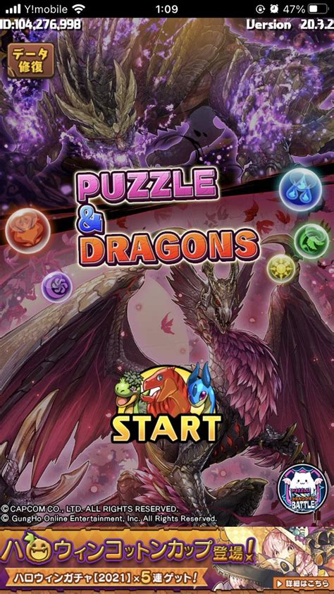 【パズドラ】ハロウィンイベント緊急復活！？ 出てるんだがw【詫び石】 パズドラ速報 パズルandドラゴンズまとめ