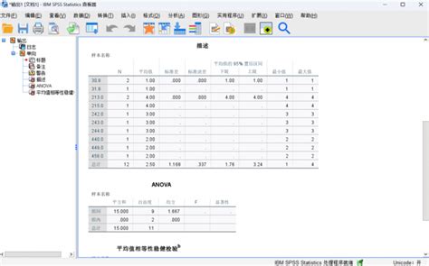 Spss数据文件默认的后缀名是什么 Spss数据文件怎么建立表格 Ibm Spss Statistics 中文网站