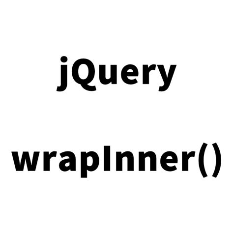 【jquery】effective Html Tag Wrapping Using Wrapinner Practical Guide
