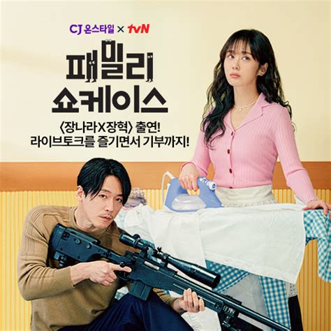 [cjmall] Cj온스타일xtvn 드라마 쇼케이스 11666896 홈쇼핑모아