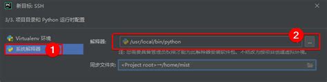 Pycharm Mistgpu