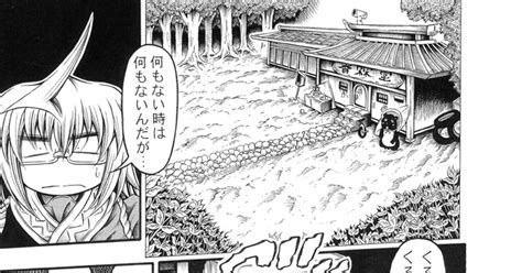 森近霖之助 新霖之助マンガ8 （17ページ） ひでふキタヤンのマンガ 漫画 東方 アナログ Pixiv