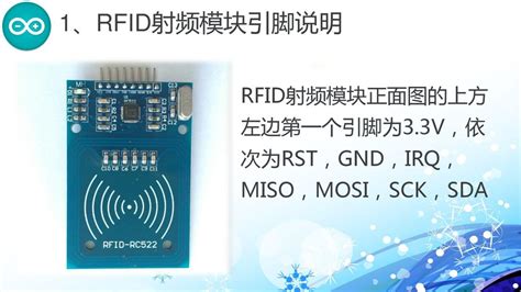 知识点 RFID射频模块 主讲人宁波鄞州职业教育中心学校 陈浙 Arduino功能模块与应用 ppt download