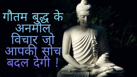 गौतम बुद्ध से सीखे जीवन जीने की कला Part 2 Manasdwar Ashish