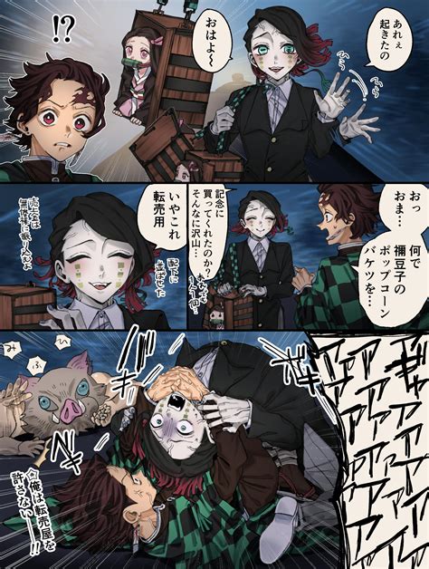 二次創作漫画
