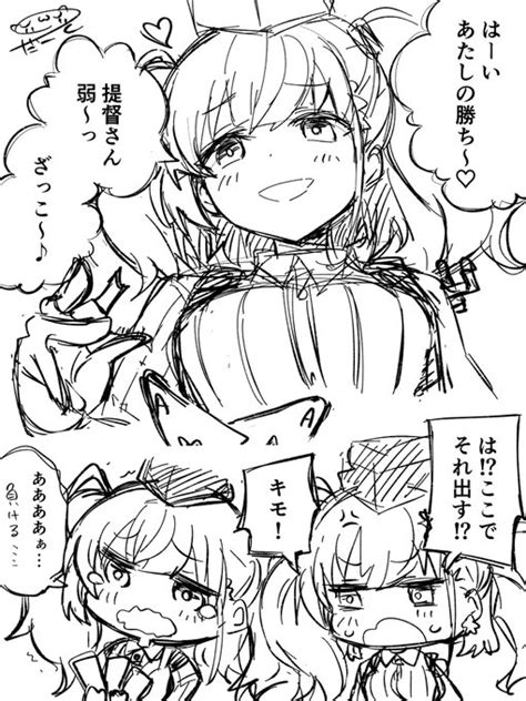 仲良くなって一緒にゲームしたら、適度に煽ったりムキになってくれるアトラン だーく＠私を養って！勇者さま連載中 さんのマンガ ツイコミ 仮