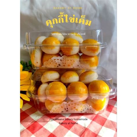 ขนมคุกกี้ไข่เค็ม รสชาติกลมกล่อม หวานมันเค็ม กล่อง 16 17 ชิ้น Shopee