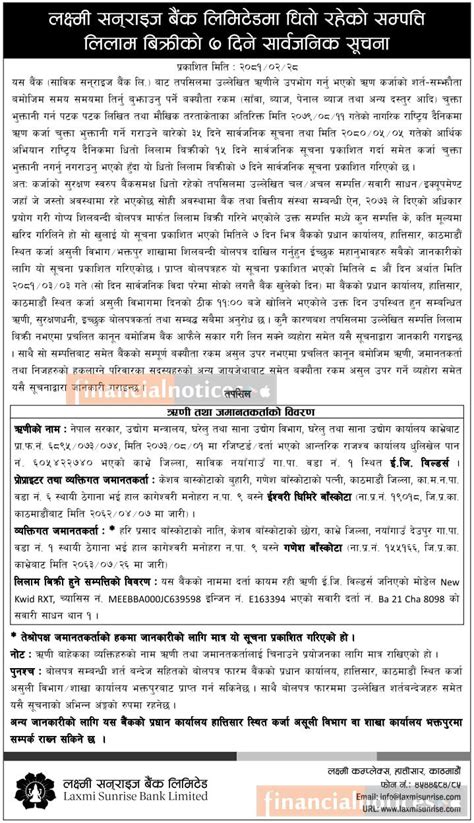 बैंकको धितो रहेको सम्पत्ति लिलाम बिक्रीको ७ दिने सार्वजनिक सूचना Laxmi