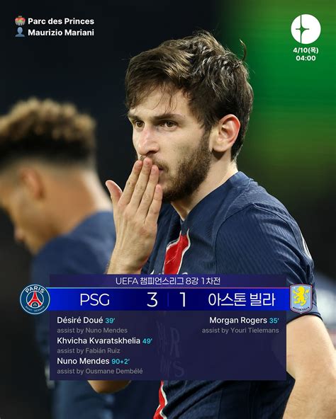 축구체크 🚨 바르셀로나 And Psg 홈에서 8강 1차전 승 야말 하피냐 레반도프스키 미친 공격진 골 과정 ㄷㄷㄷ 빌라 맥긴