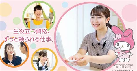 福岡医療秘書福祉専門学校（福岡県） 専門学校ガイド