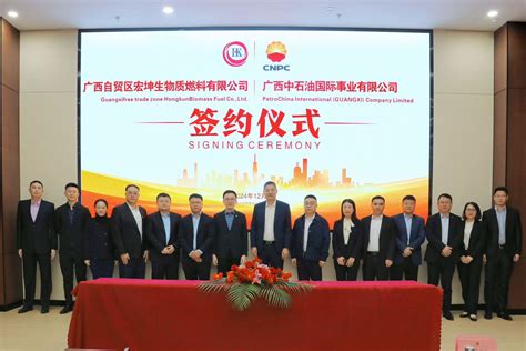 携手并进 合作共赢 公司与广西中石油国际事业有限公司签署战略合作协议