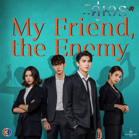 ‎ไม่ไกล Feat ภณ ณวัสน์ [เพลงประกอบละครคู่เวร ช่อง 3] Single