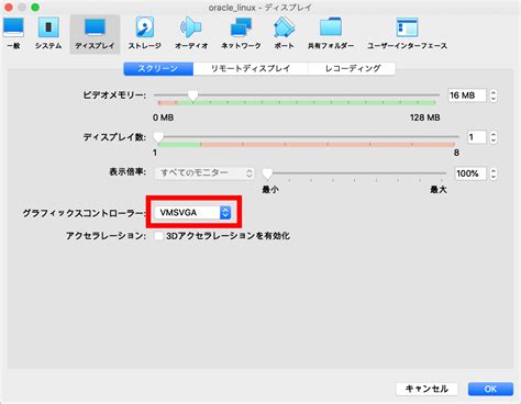 VirtualBoxでLinuxインストール時の諸問題 誰も知らない図書館