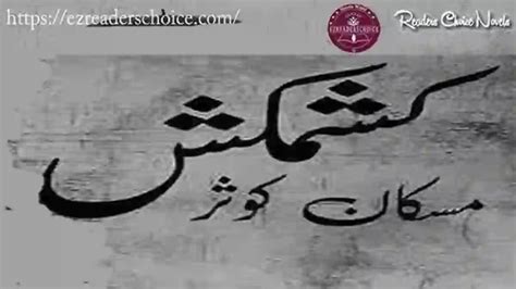 Kashmakash By Muskan Kousar A Captivating Story Of Struggles And Choices