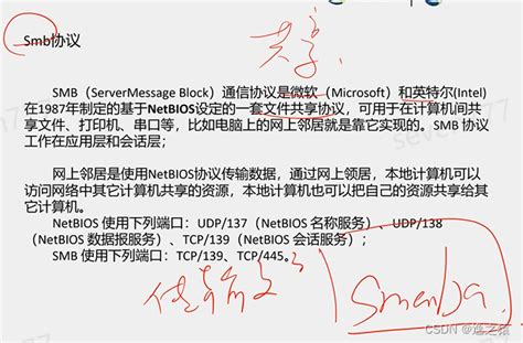 课时11：网络安全基础（网络协议基础） Csdn博客