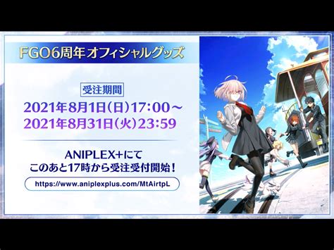 【fgo新情报】fgo六周年内容总汇——周边商品篇 哔哩哔哩