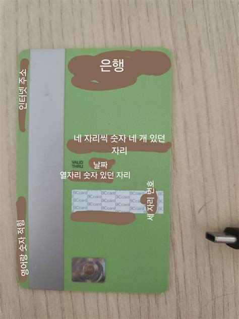 카드 뒷면 보는 법 지식in