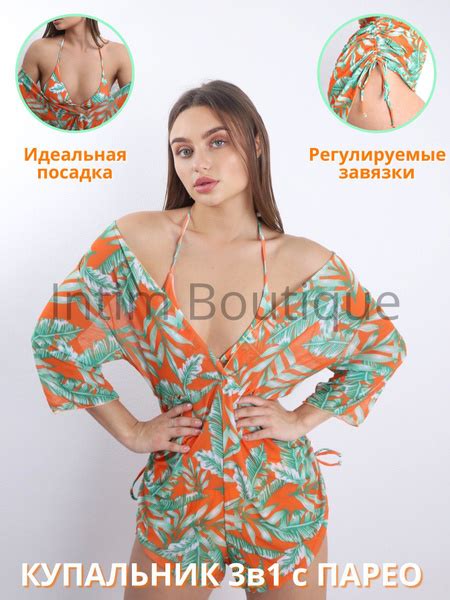 Купальник раздельный Intim Boutique купить на Ozon по низкой цене