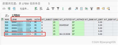 Sap会计凭证的预付款税码的显示 Sap 税码 Csdn博客