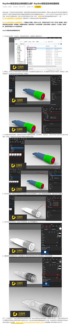 Keyshot 花瓣网陪你做生活的设计师 Eyshot模型渲染线框图教程 羽兔网