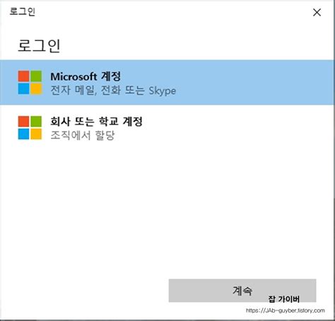 윈도우10 스티커메모 실행 및 백업 복구방법