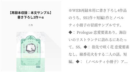 王ラン【bl】 【再録本収録：本文サンプル】書き下ろし2作＋α ニカの小説 Pixiv