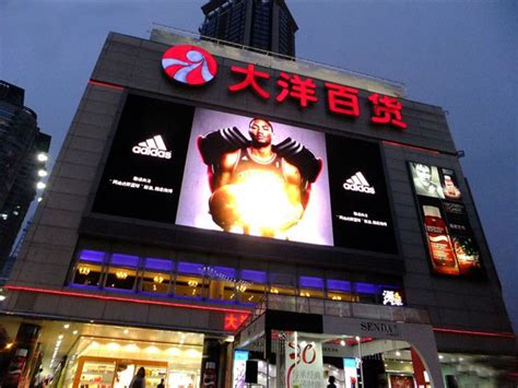 大洋百货新街口店百货商场通达卡鸿兴达集团旗下网站