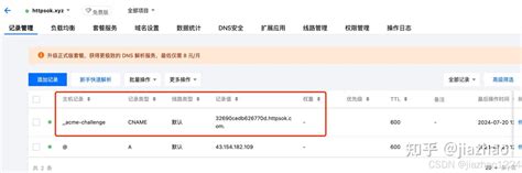 【一分钟】轻松搞定，ssl证书自动续签，解决阿里云ssl免费证书每3个月失效问题 知乎