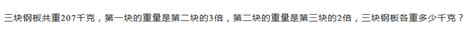2019小学数学和倍问题练习题及答案（七十二）和倍问题奥数网
