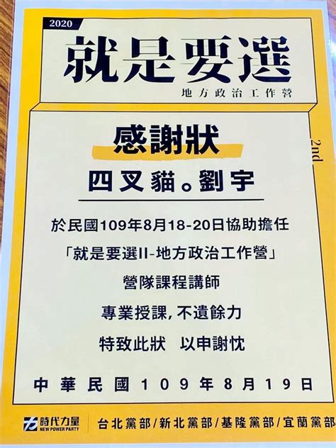 Re 新聞 四叉貓來上課受大量假訊息攻擊 民進黨網路社群經營培訓今登場 Gossiping板 Disp BBS