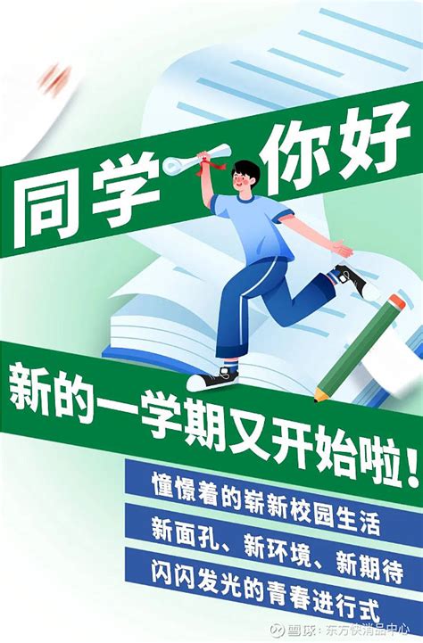 【投票】开学季，各大快消品品牌为 神兽”们送祝福啦！ （快消品讯）今日，全国多地的家长们纷纷送 神兽”们前往校园，奔赴理想，不负韶华，各大快消品品牌，也为莘莘学子送来了开学祝 雪球