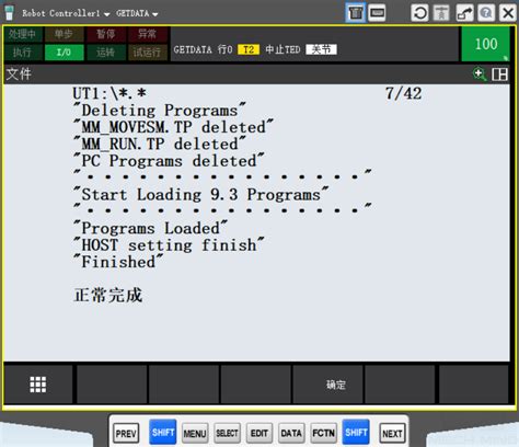 Fanuc （发那科） 烧录流程说明 — Software Suite 文档